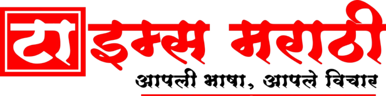 AM आणि PM चा मराठीत अर्थ: वेळ समजून घेण्याची सोपी पद्धत - Times Marathi ...